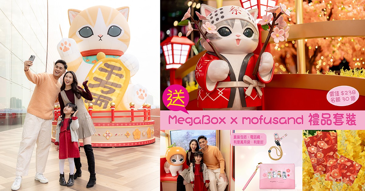 Jetso至醒送禮｜MegaBox x mofusand 禮品套裝 - 荷花Eugenebaby - 會員專區